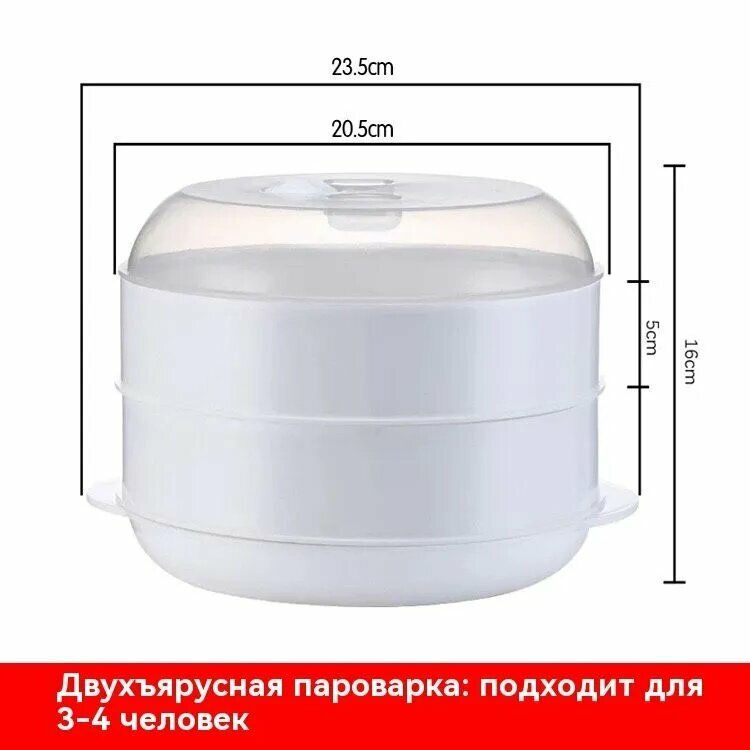 Пароварка, ABS пластик, 2 яруса, 3 л