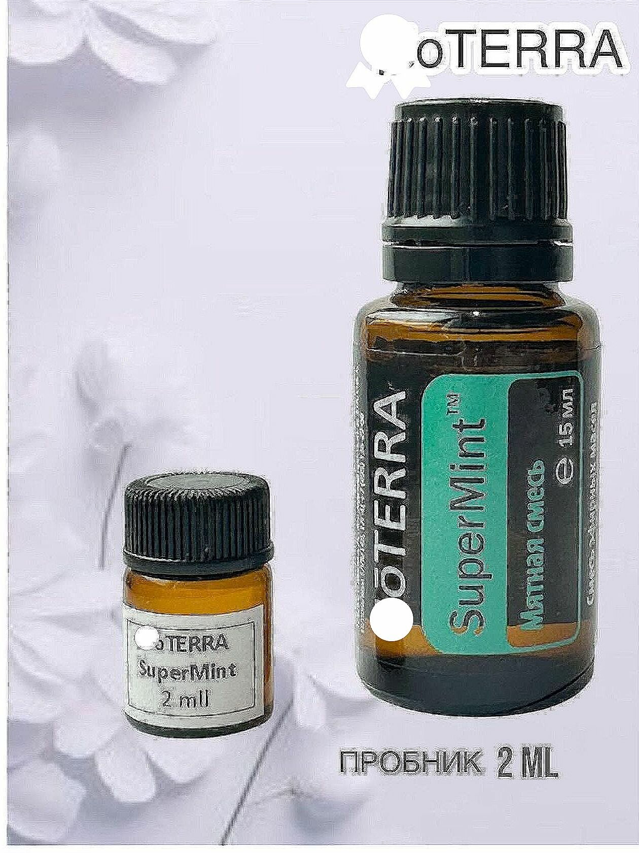 Смесь эфирных масел SuperMint, Суперминт, 2 мл Пробник, пр-во США