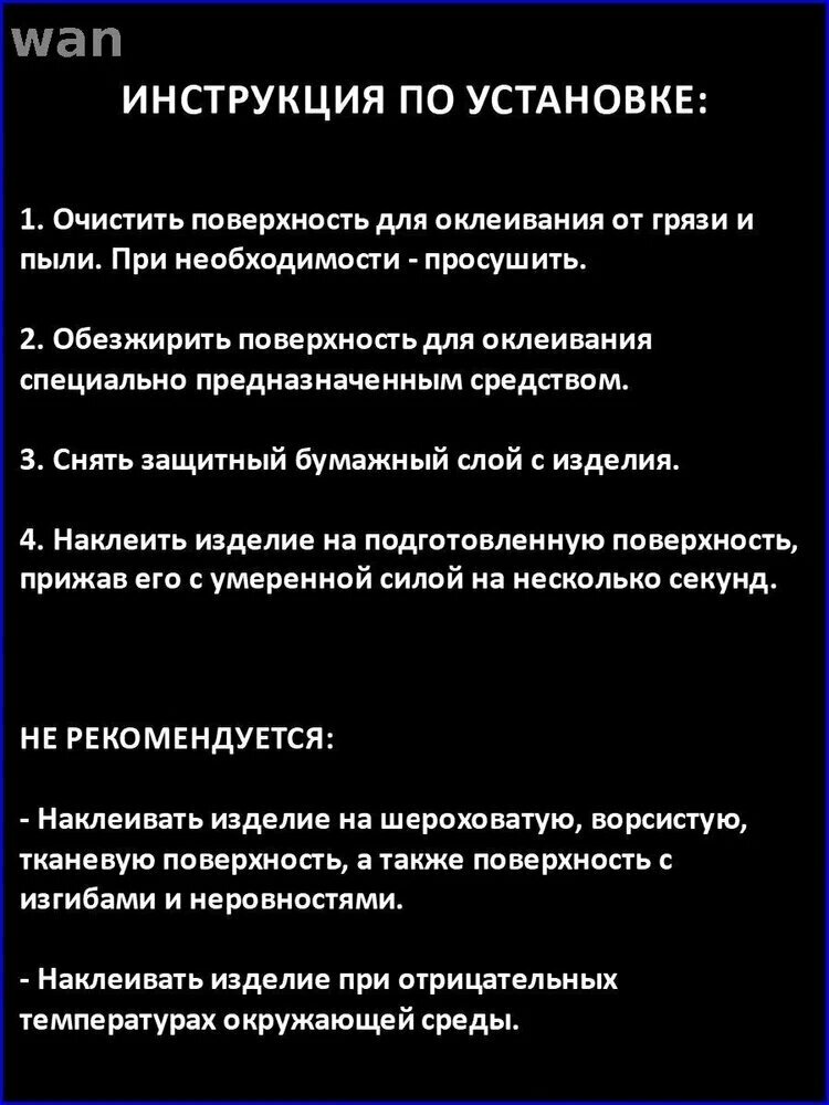Наклейка для автомобиля — фото 1