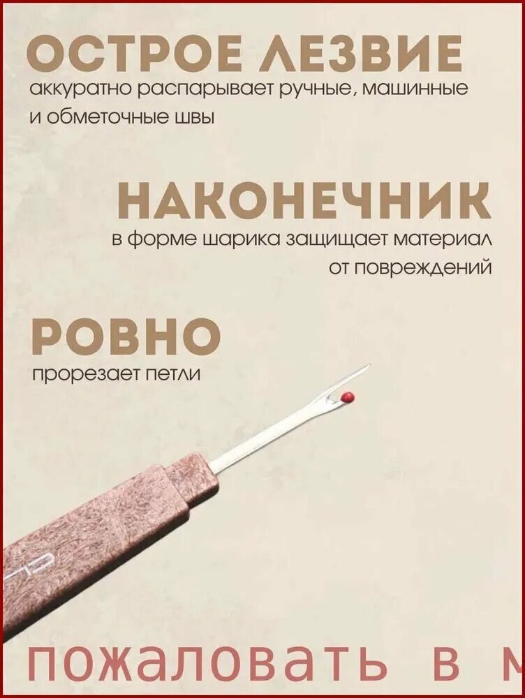 Распарыватель — фото 1