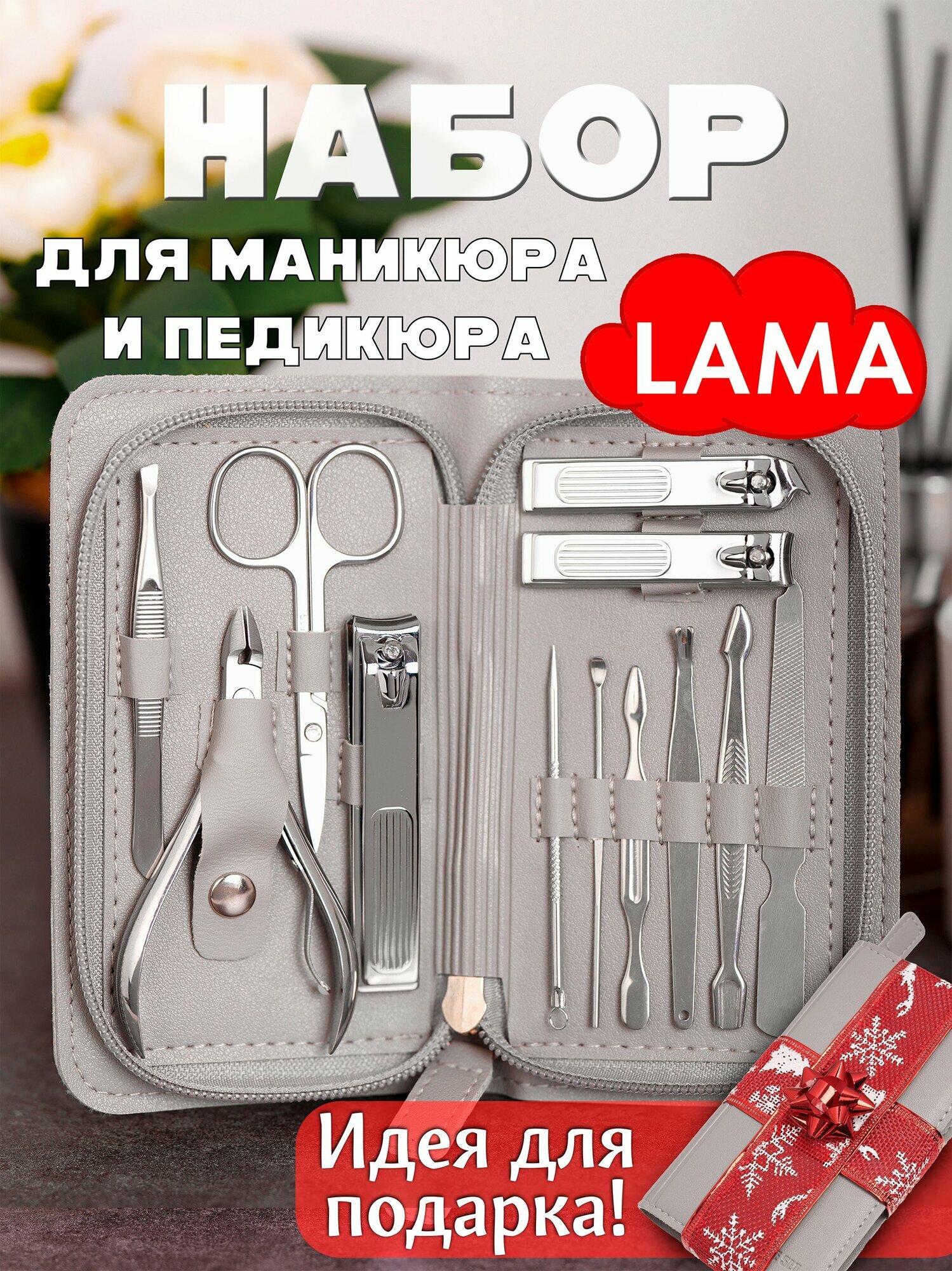 Набор для маникюра и педикюра в кейсе. Маникюрный набор. 12 инструментов