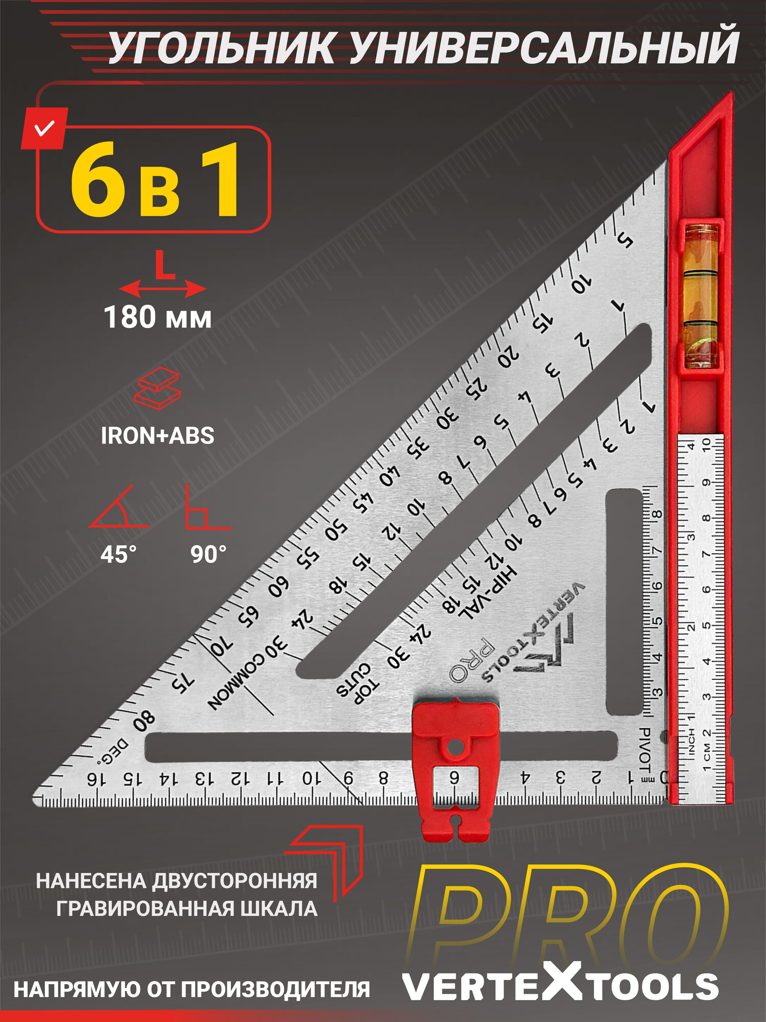 Угольник строительный с уровнем и рейсмусом VertexTools INOX+ABS+магнит