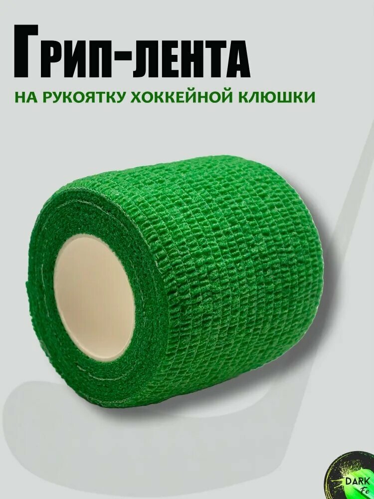 Рукоятка для клюшки