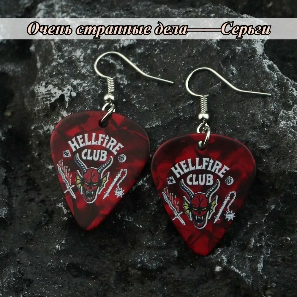 Серьги