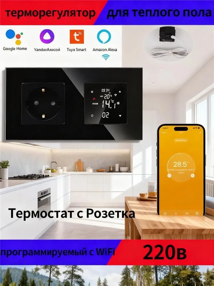 Терморегулятор/термостат для газового котла, черный, сенсорное управление, программируемый