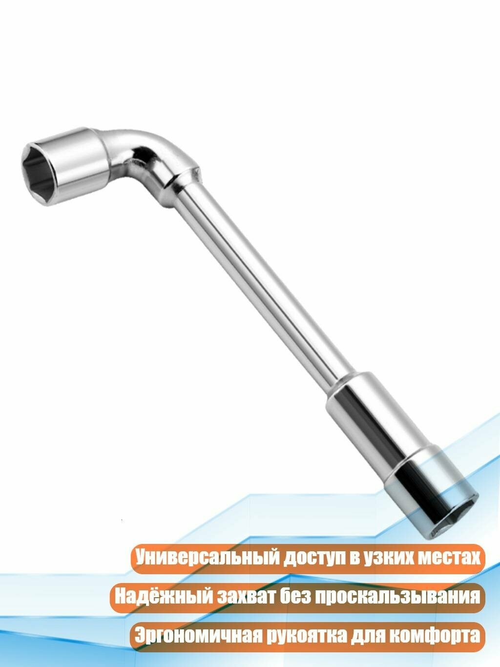 Шестигранный двусторонний ключ, 18mm