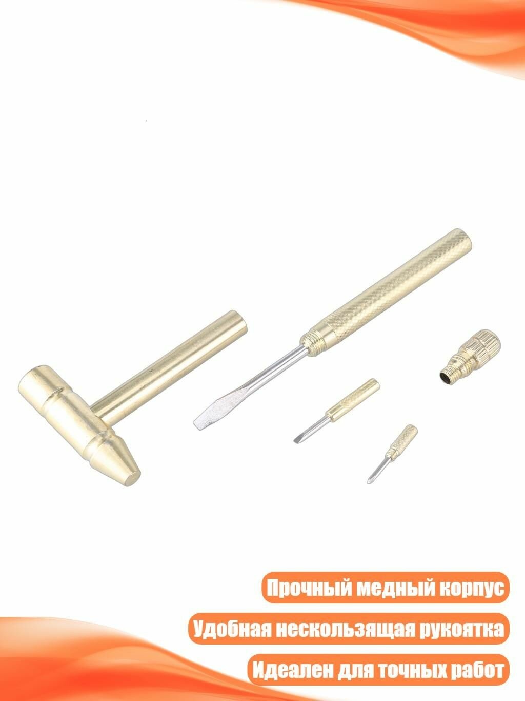6-в-1 медный круглый молоток-отвёртка