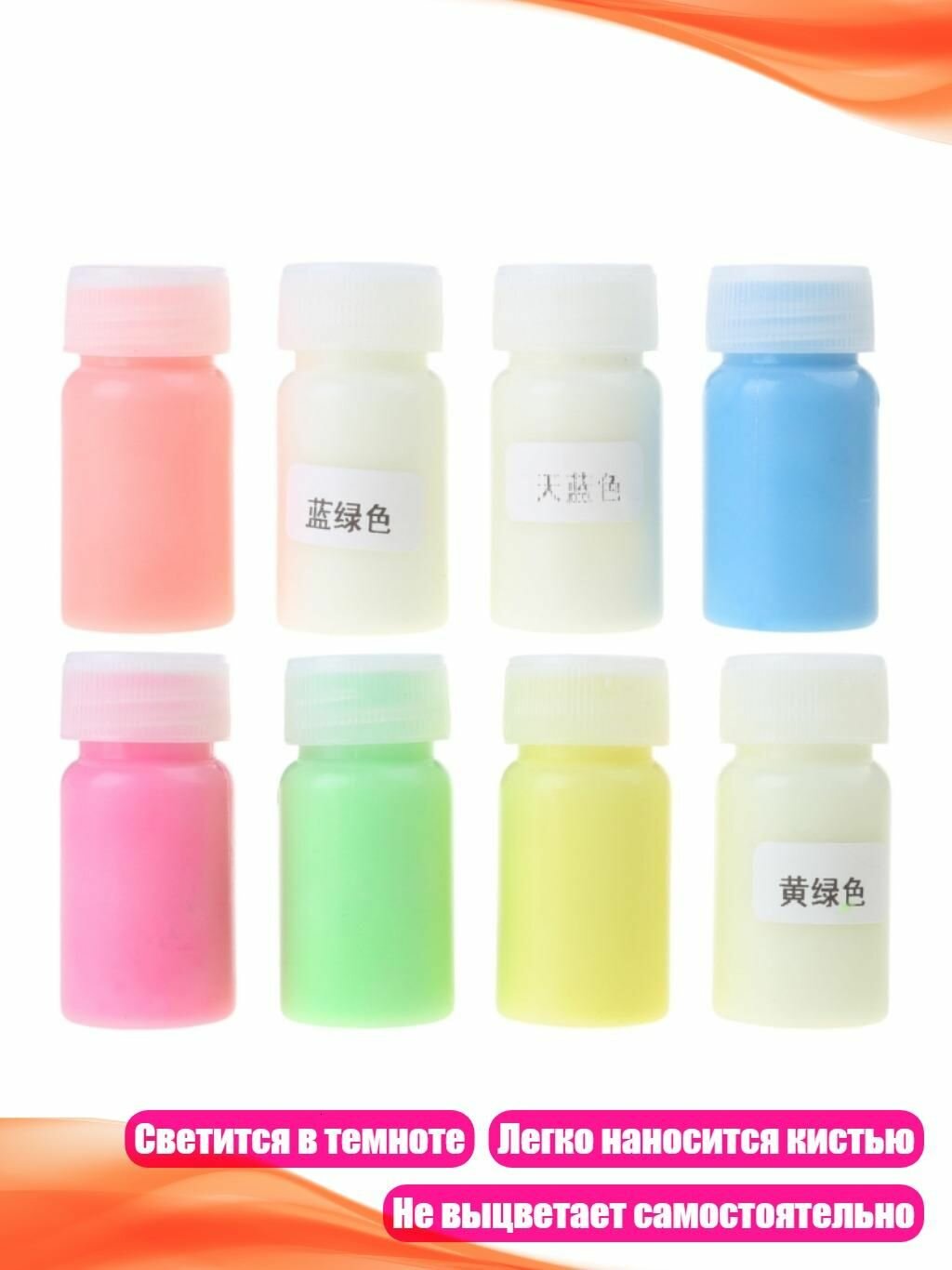 Светящийся пигмент для резина