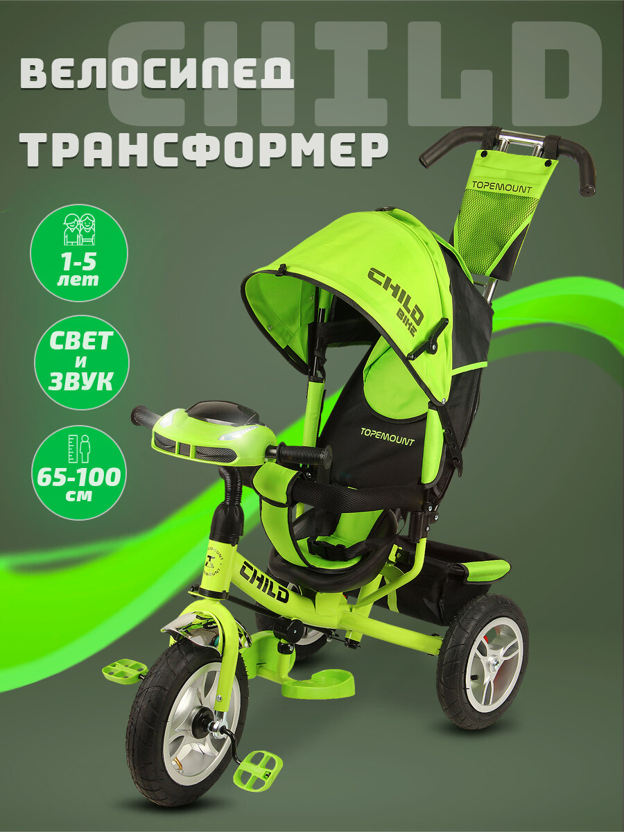 Велосипед трехколесный детский с ручкой "CHILD", 1-5 лет, зеленый