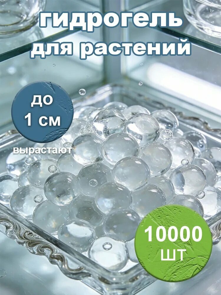Прозрачные водные гелевые шарики для декора дома, нетоксичные, для выращивания растений без почвы, наполнения ваз и свадебных композиций, суперпоглощающий полимер