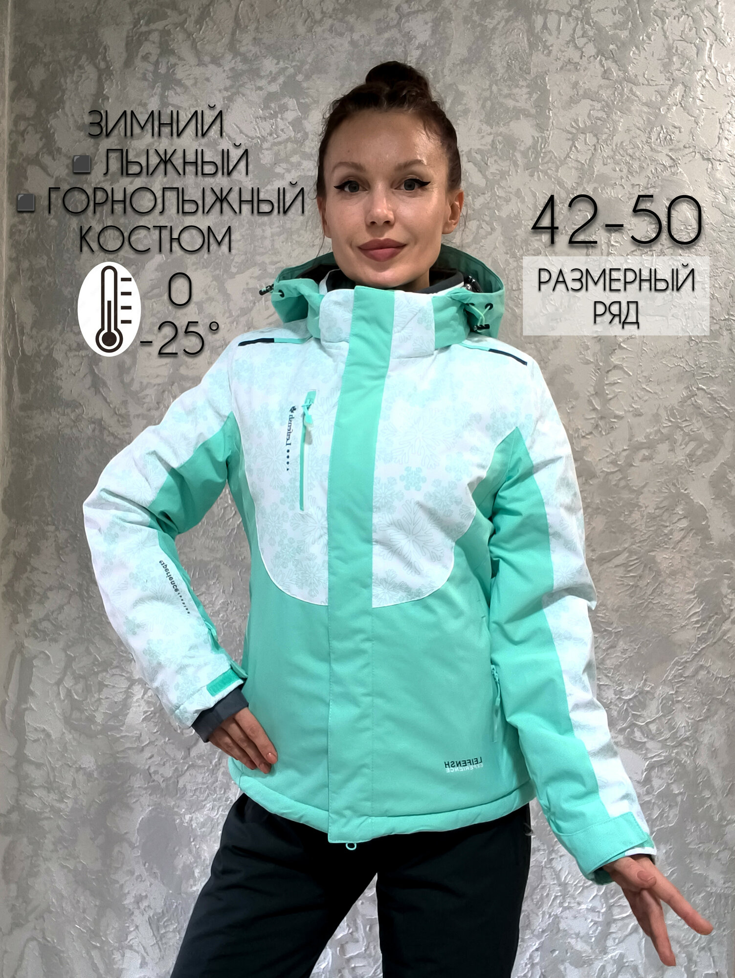 Комплект верхней одежды  горнолыжный, тёплый