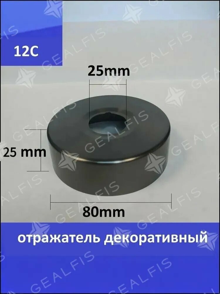 Чашка отражатель