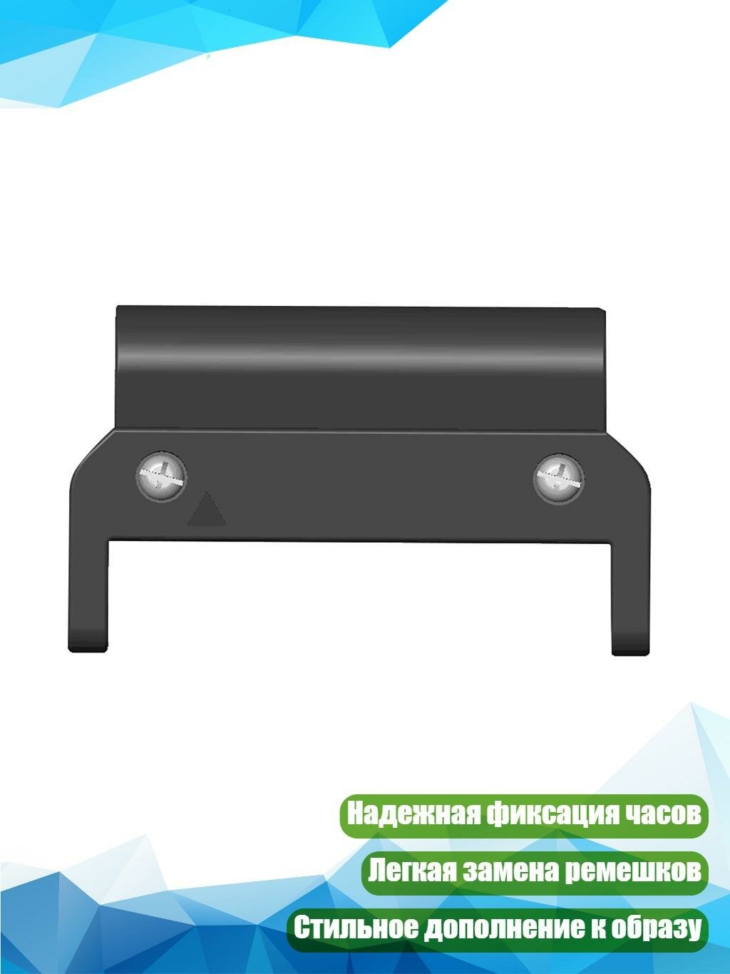 Быстросъёмные соединители для ремешков часов, Черный 20 мм