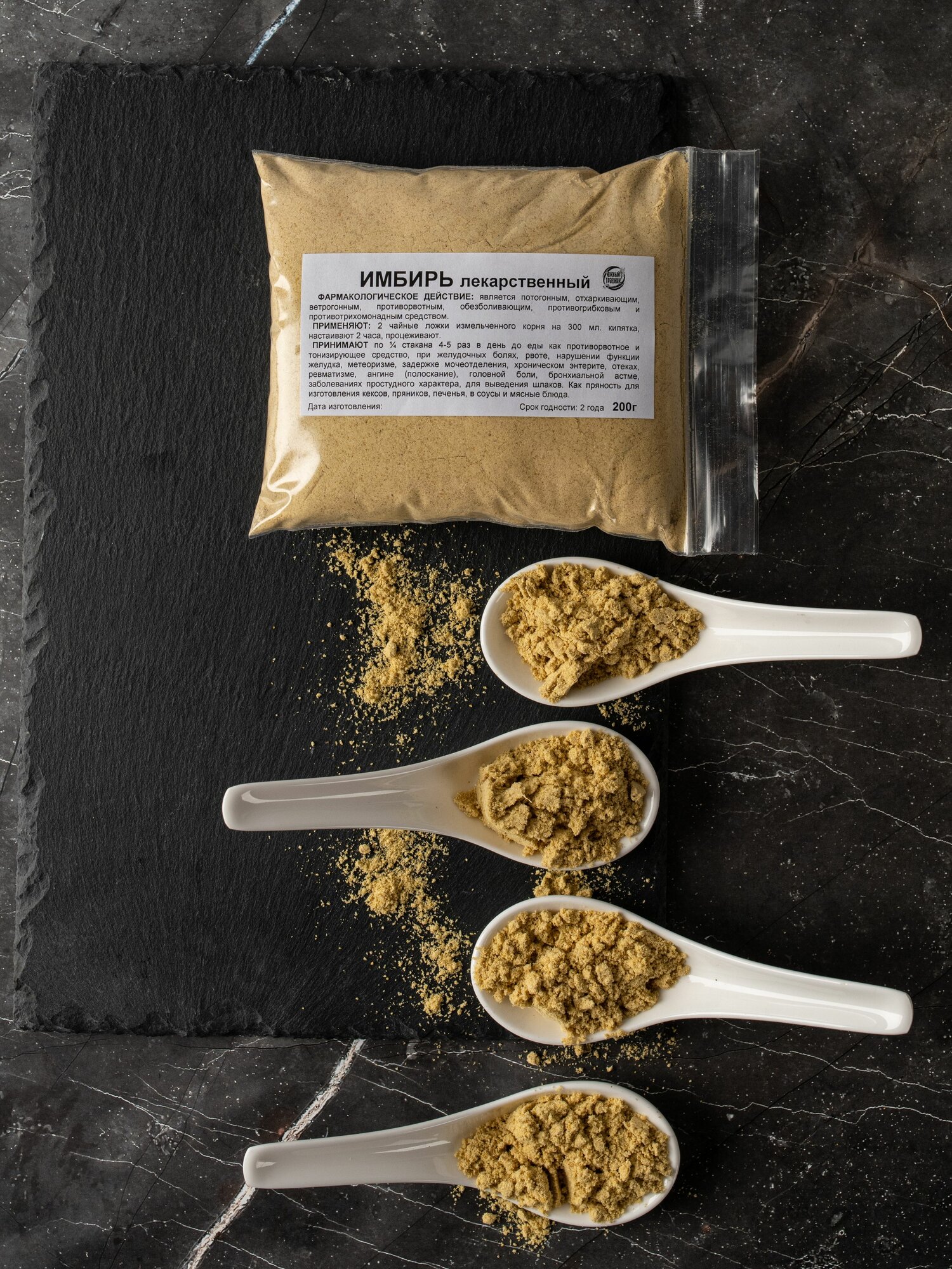 Имбирь молотый сушеный натуральный 200 гр