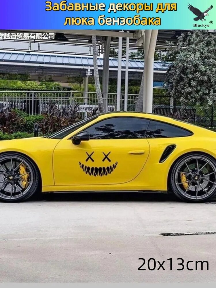 Наклейка на люк бензобака "Годзилла пьет бензин": забавный декор с динозавром для автомобильного топливного бака