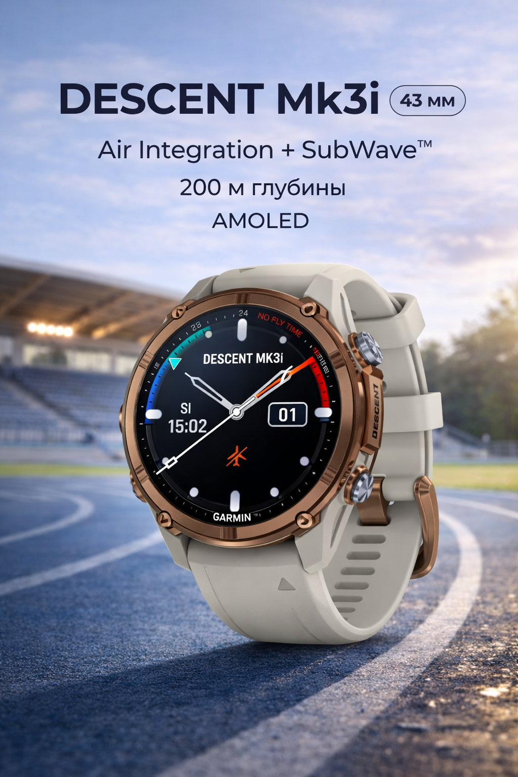 Смарт-часы Garmin Descent Mk3i - 43 мм Bronze (010-02753-14)