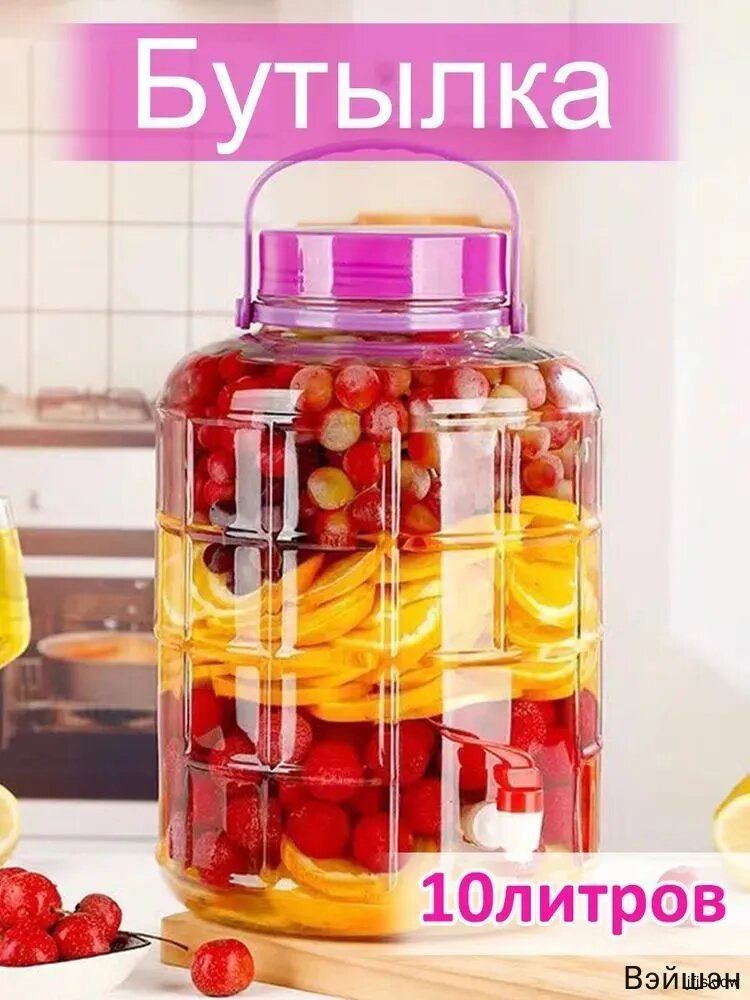 Бутылка банка 10 литров стекло, 10 л, 1 шт