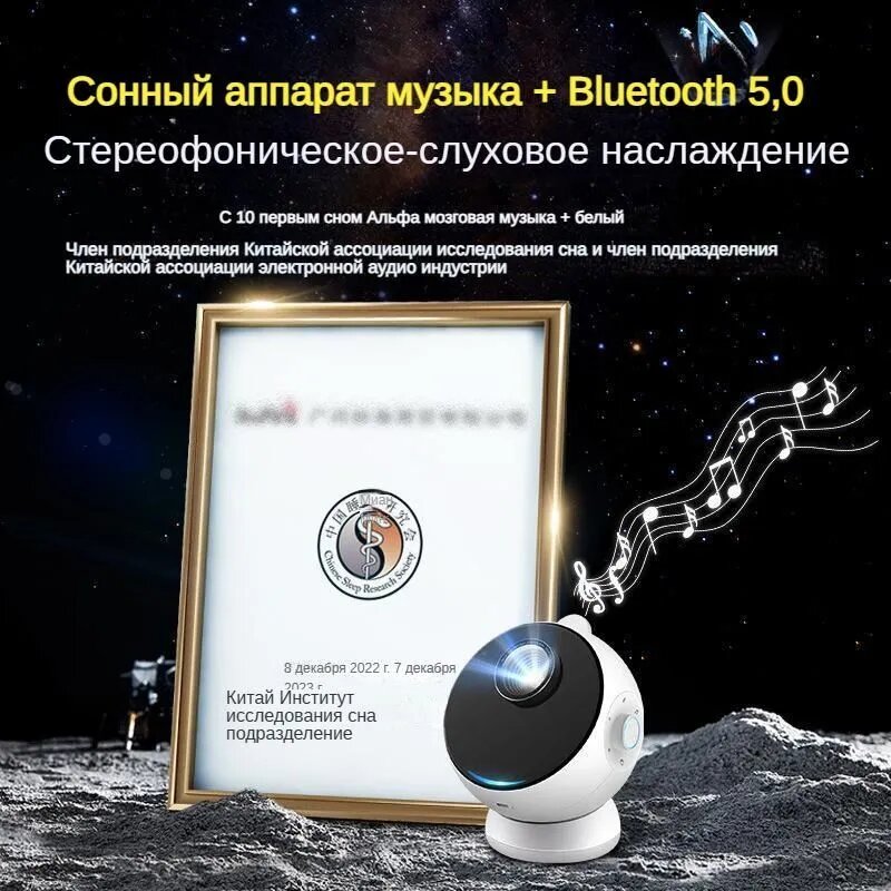 Светильник-проектор SHAKACHU настольный, 360 градусов вращение проекции, с пультом, таймером и сменой цвета — фото 1