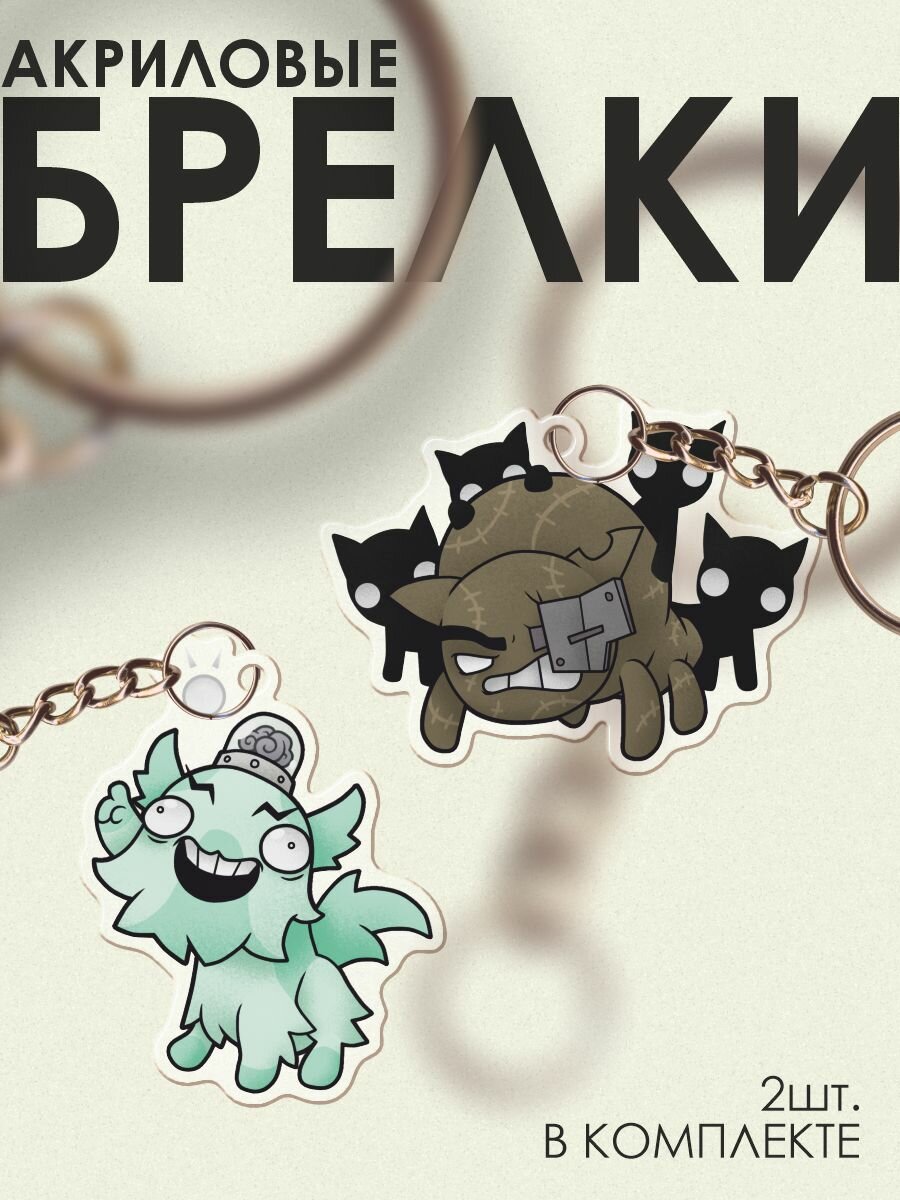Брелок 0_ok.rilART