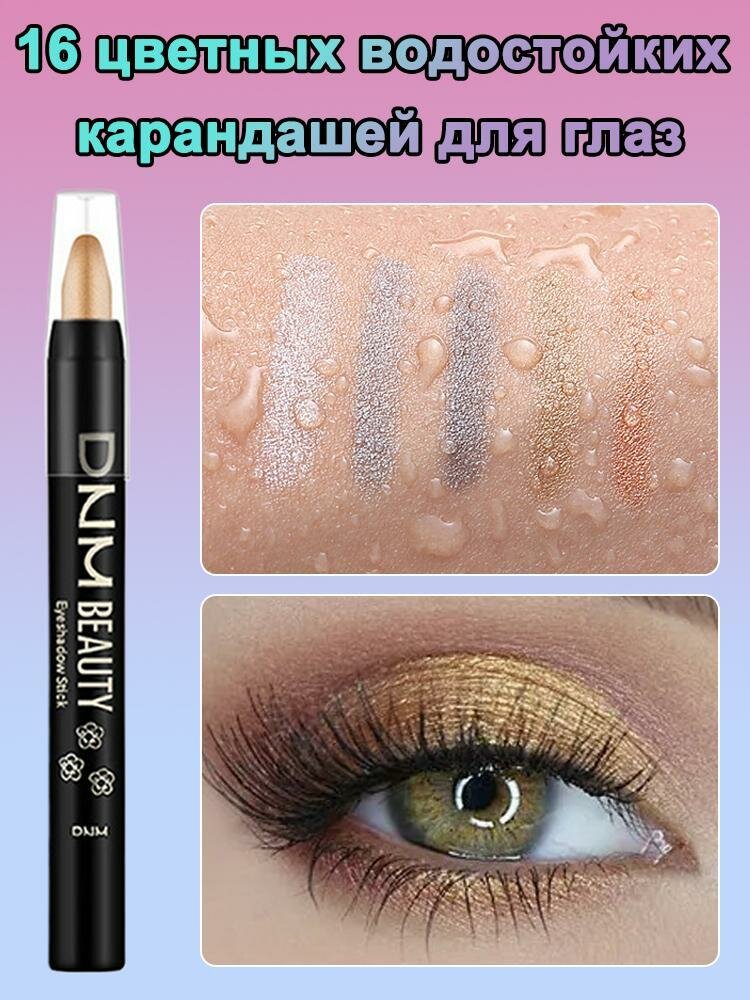 Водостойких карандашей для глаз с блестками: для век и слизистых, стойкие тени-хайлайтеры
