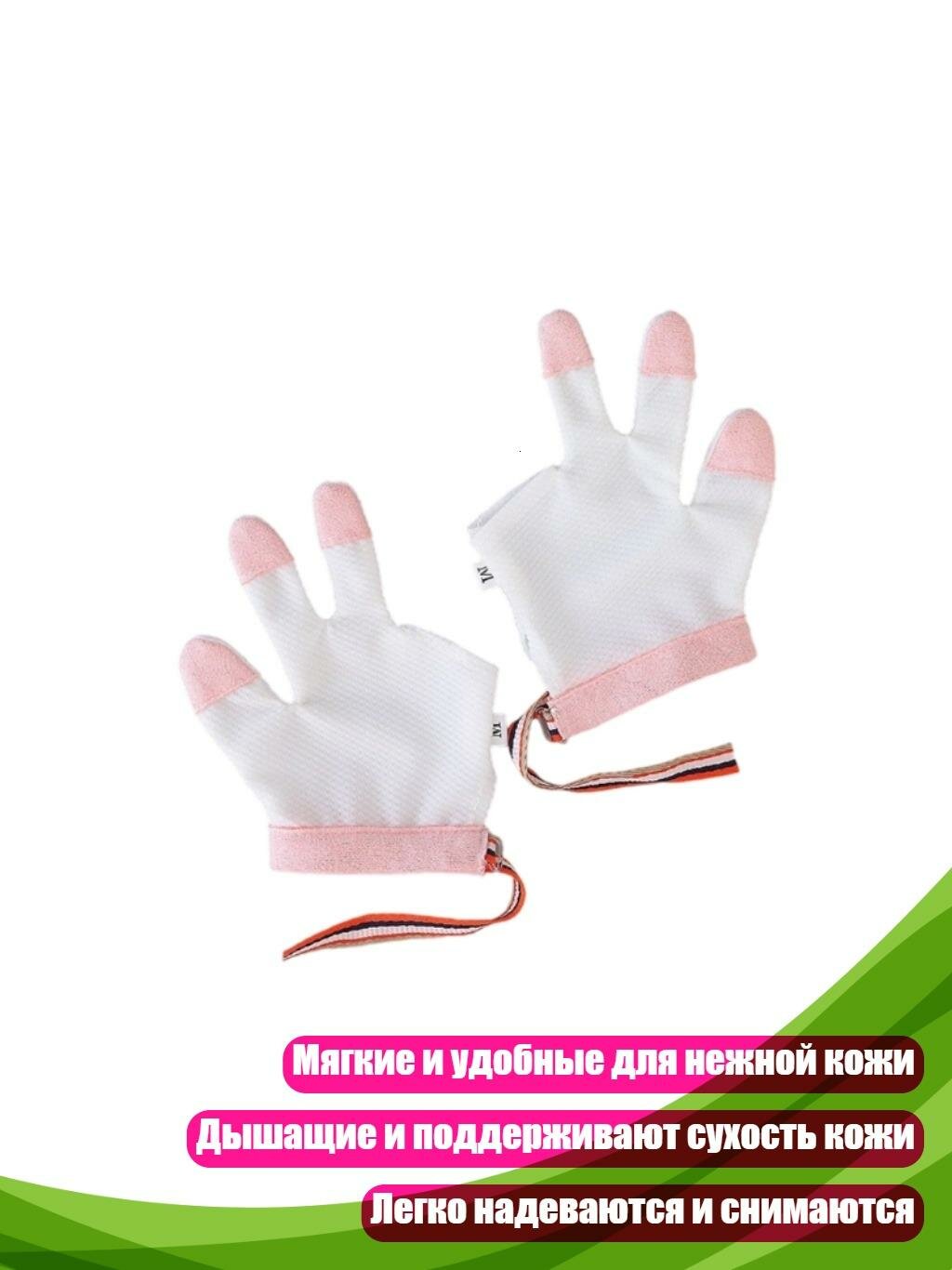 Защитные перчатки-митенки для младенцев, M для 15M до 3T - 3 пальца розового цвета