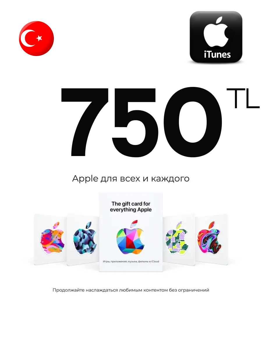 Подарочная карта iTunes 750 TL Турция Пополнение App Store 750 лир Gift Card Turkey