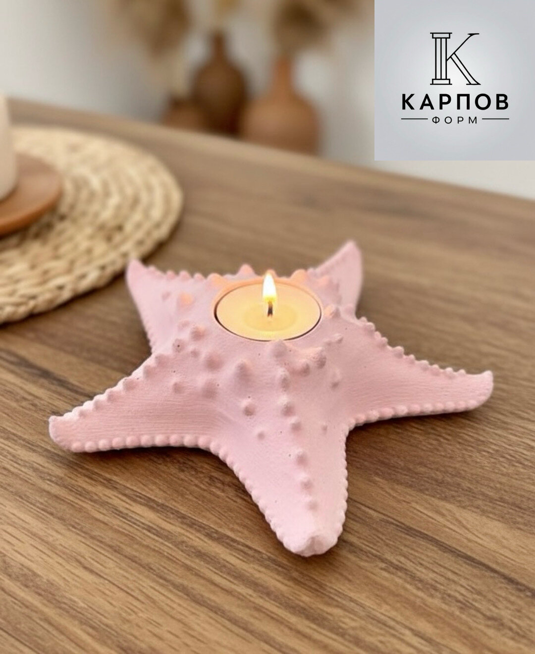 Подсвечник из гипса «Морская звезда» интерьерный, 16 см, нежно-розовый