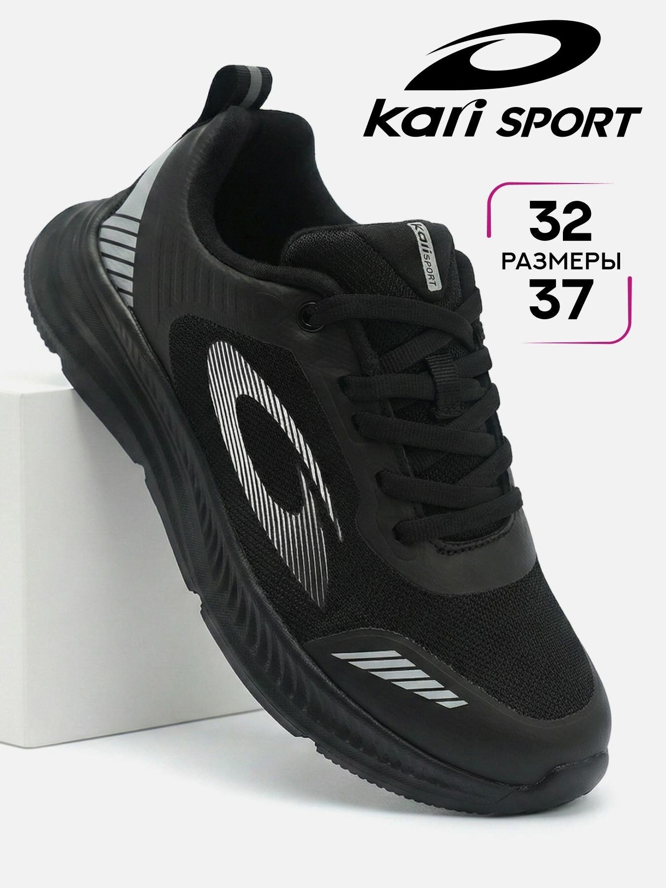 Кроссовки Школа 2025