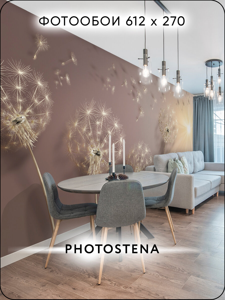 Фотообои на стену флизелиновые встык PHOTOSTENA Одуванчики 6,12 x 2,7 м 16,52 м2