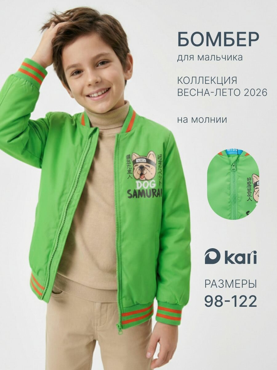 Бомбер Весна-лето 2026