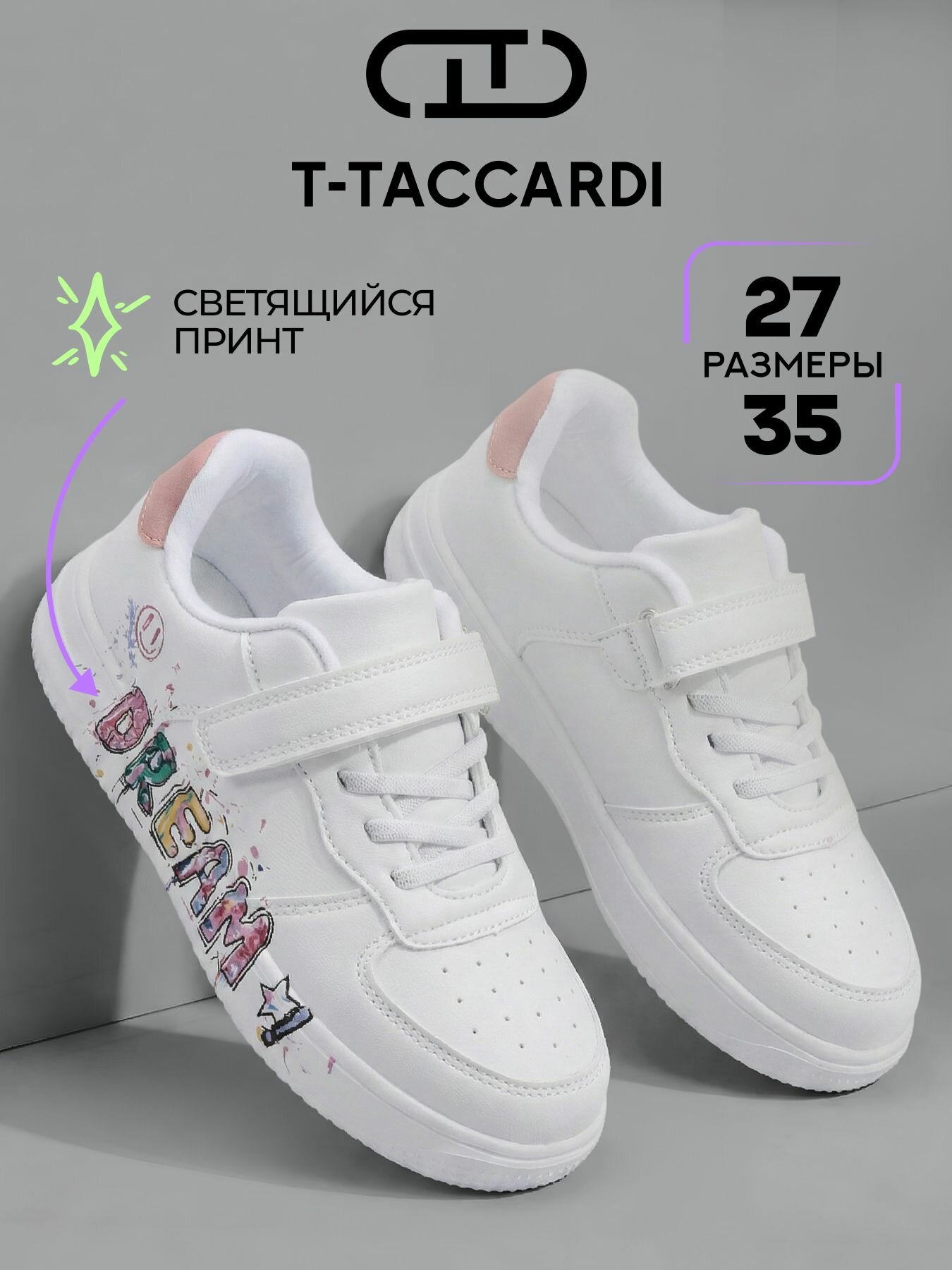 Кеды Кеды для девочки T.TACCARDI