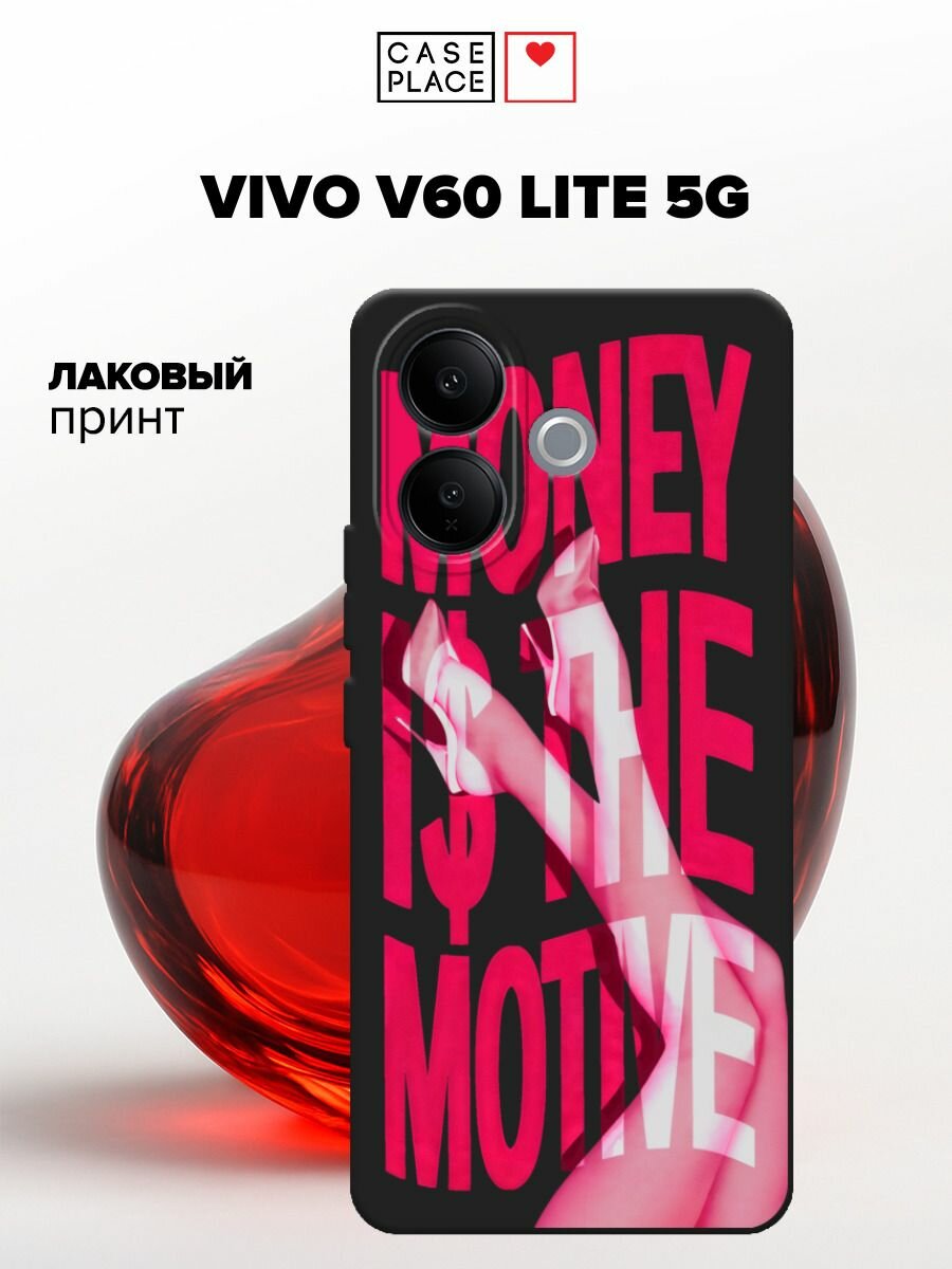 Черный матовый чехол на Vivo V60 lite 5G / Виво V60 Лайт 5G с принтом Money