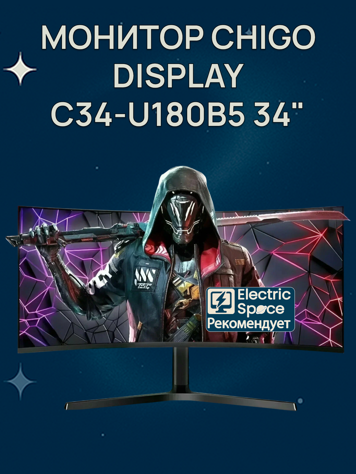 Монитор Chigo Display C34-U180B5, 34", 180Hz, IPS, изогнутый, черный