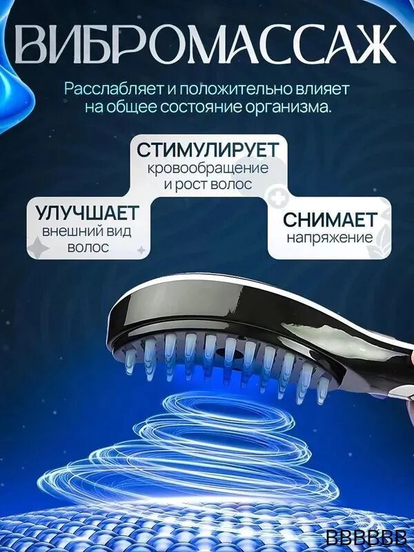 Расческа для волос массажная фототерапия с распылением, вибрация, черный