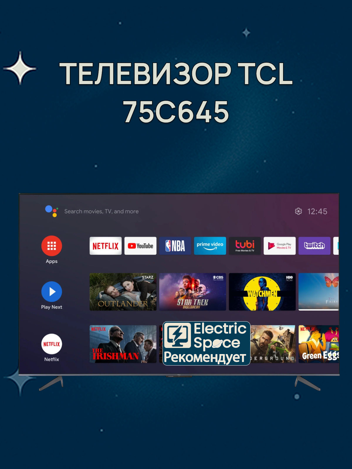 Телевизор TCL 75C645 75" (190 см) 4K QLED, голосовое управление, серый