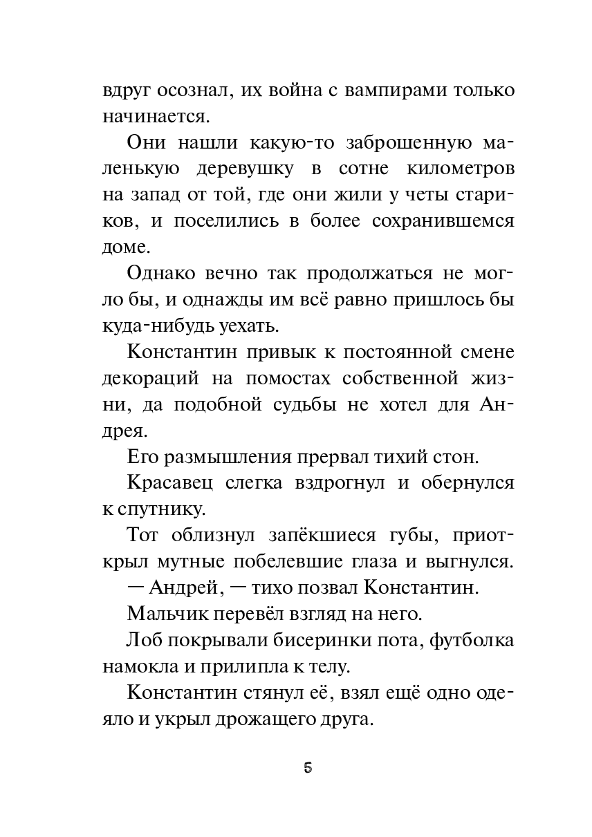 Стражи Света — фото 1