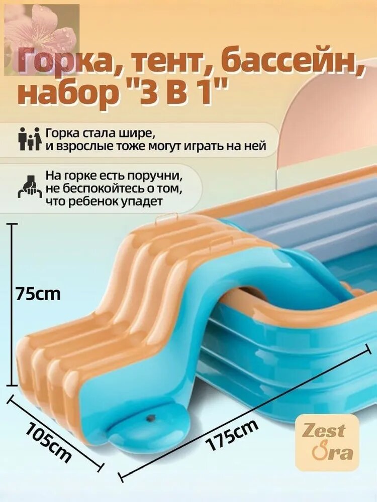 Надувной детский бассейн с горкой, тентом и электрическим насосом 3в1 300х172х52см — фото 1