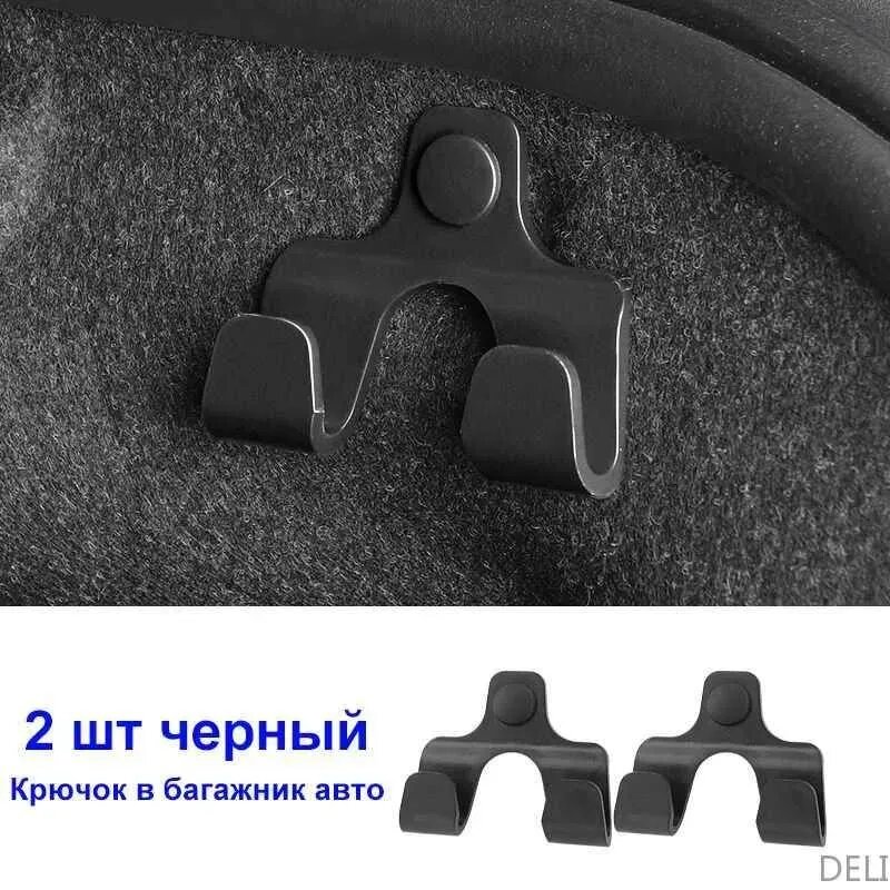 Крючки для багажника авто для BMW БМВ, 2 шт, черный матовый, ABS пластик, 7.7 см