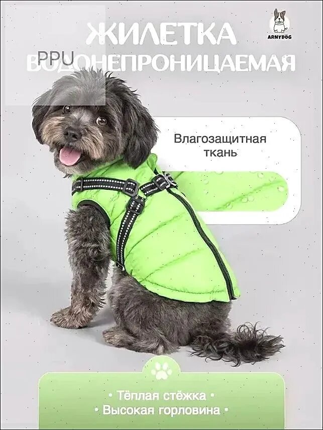 Куртка для собак мелких пород, жилет для животных со шлейкой , цвет зеленый, 2L/18# (35 см)