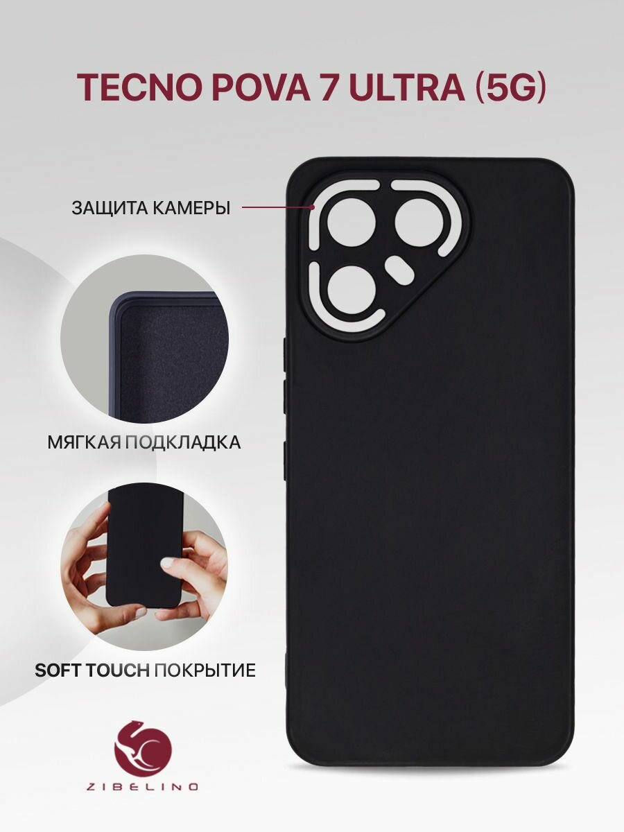 Чехол на Tecno Pova 7 Ultra 5G с защитой камеры, черный / Текно Пова 7 Ультра