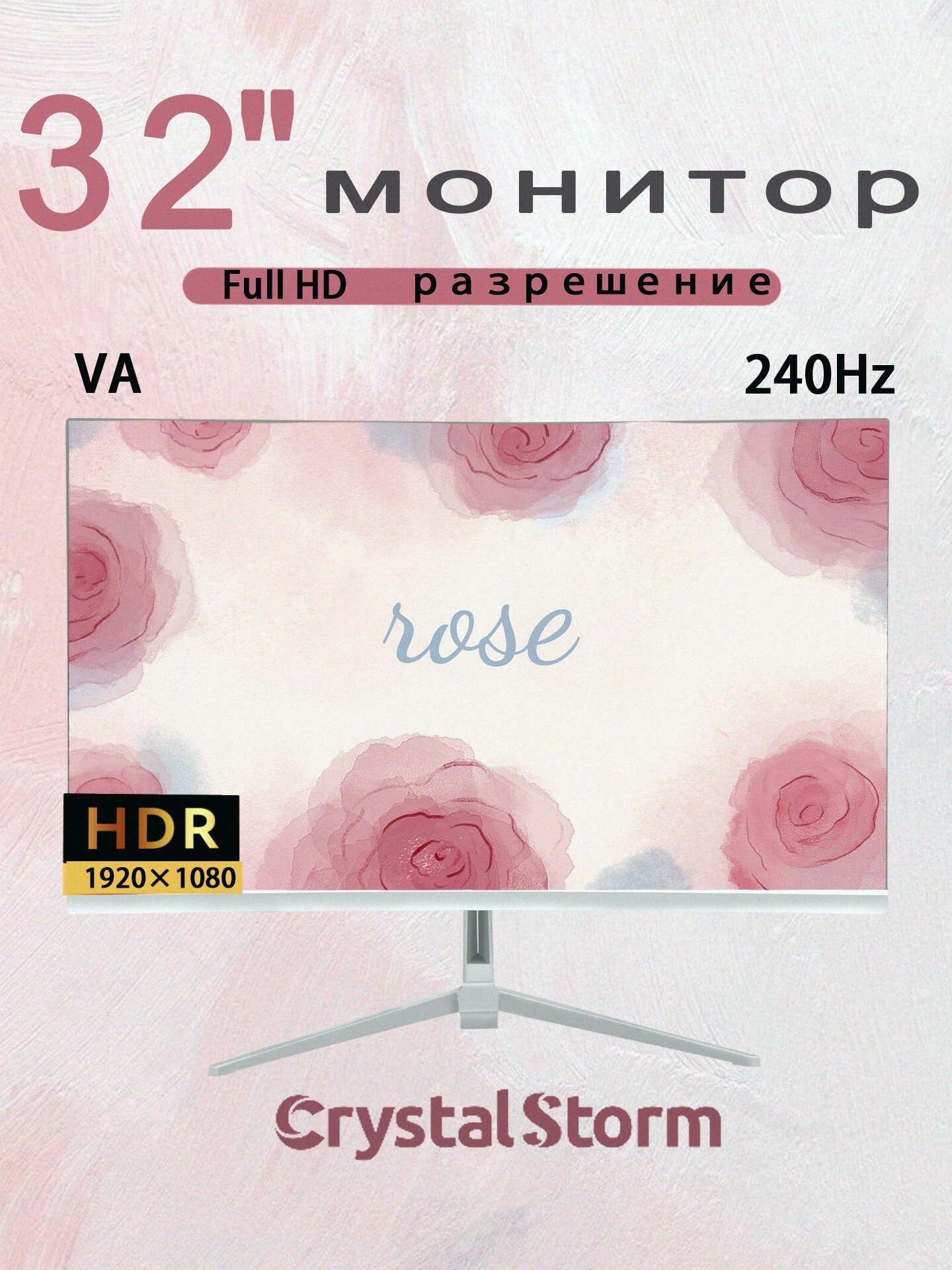 CrystalStorm 32" Монитор 1920x1080 240 Гц, VA, белый игровой, для компьютера