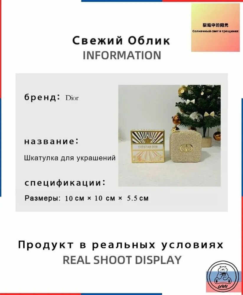 Шкатулка — фото 1