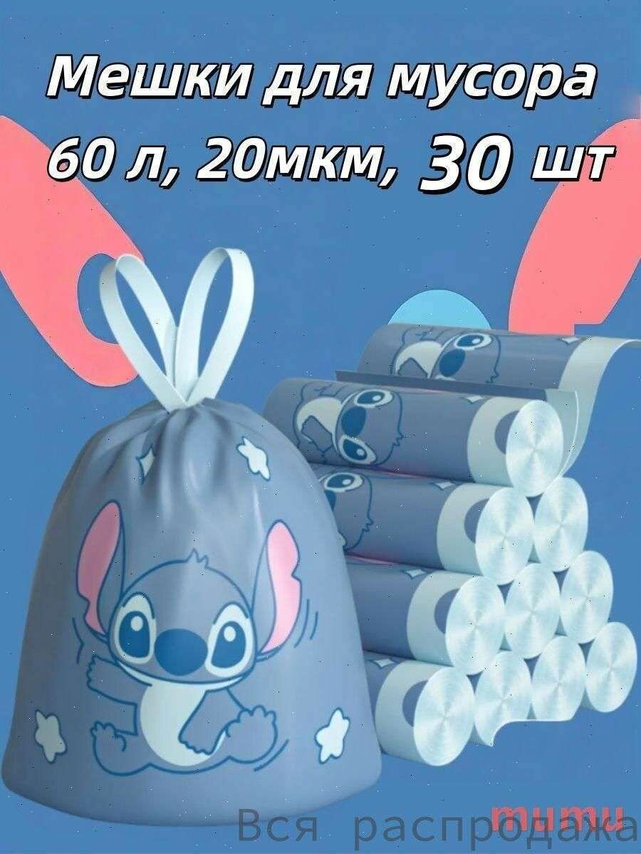 Мешки для мусора