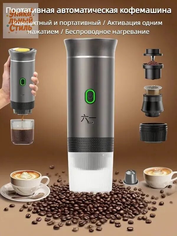 Портативная кофемашина 3-в-1 для молотого кофе и капсул серебристого цвета