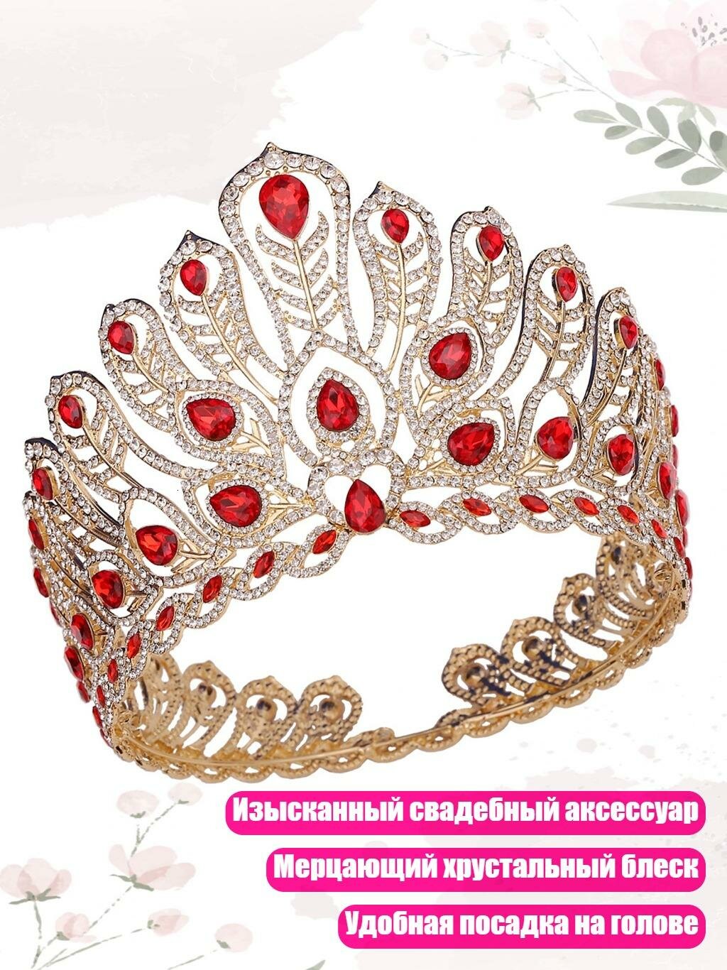 Бриллиантовая свадебная диадема, Большой красный бриллиант на g