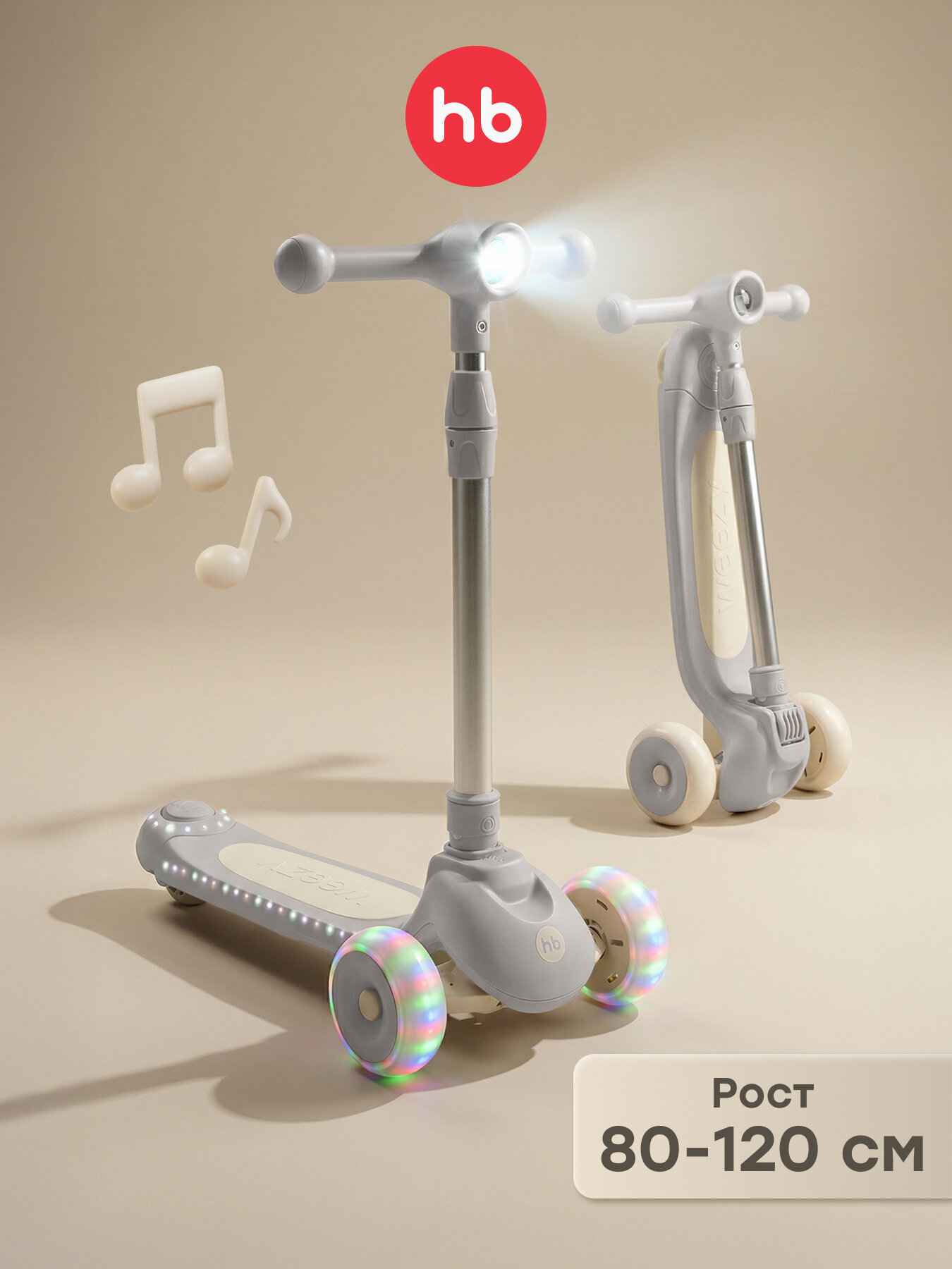 50053, Самокат трехколесный детский Happy Baby WEEZY, для девочки и для мальчика, светящиеся колеса, светло-серый