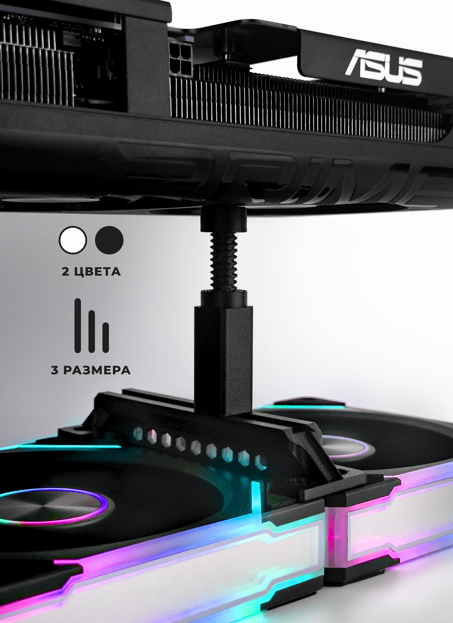 Подставка держатель для видеокарты на 120мм. вентилятор, 65-93 мм, черный матовый