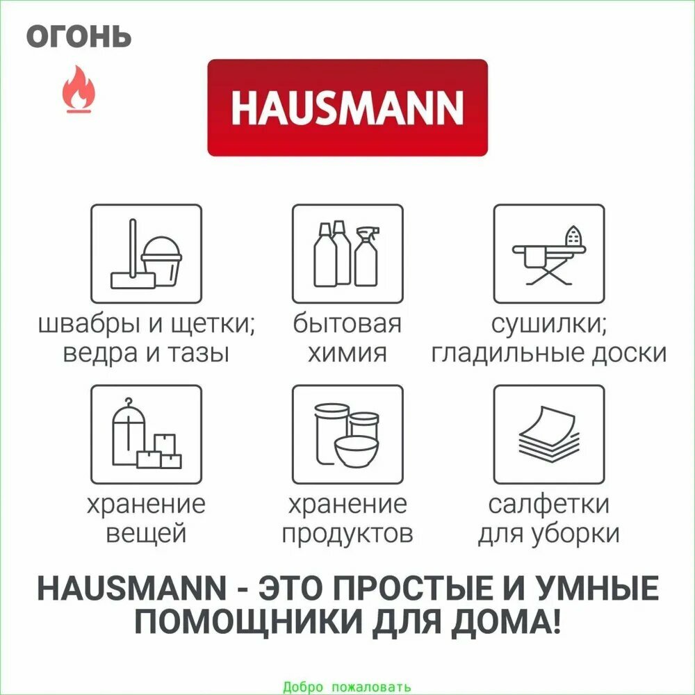 Насадка на швабру — фото 1