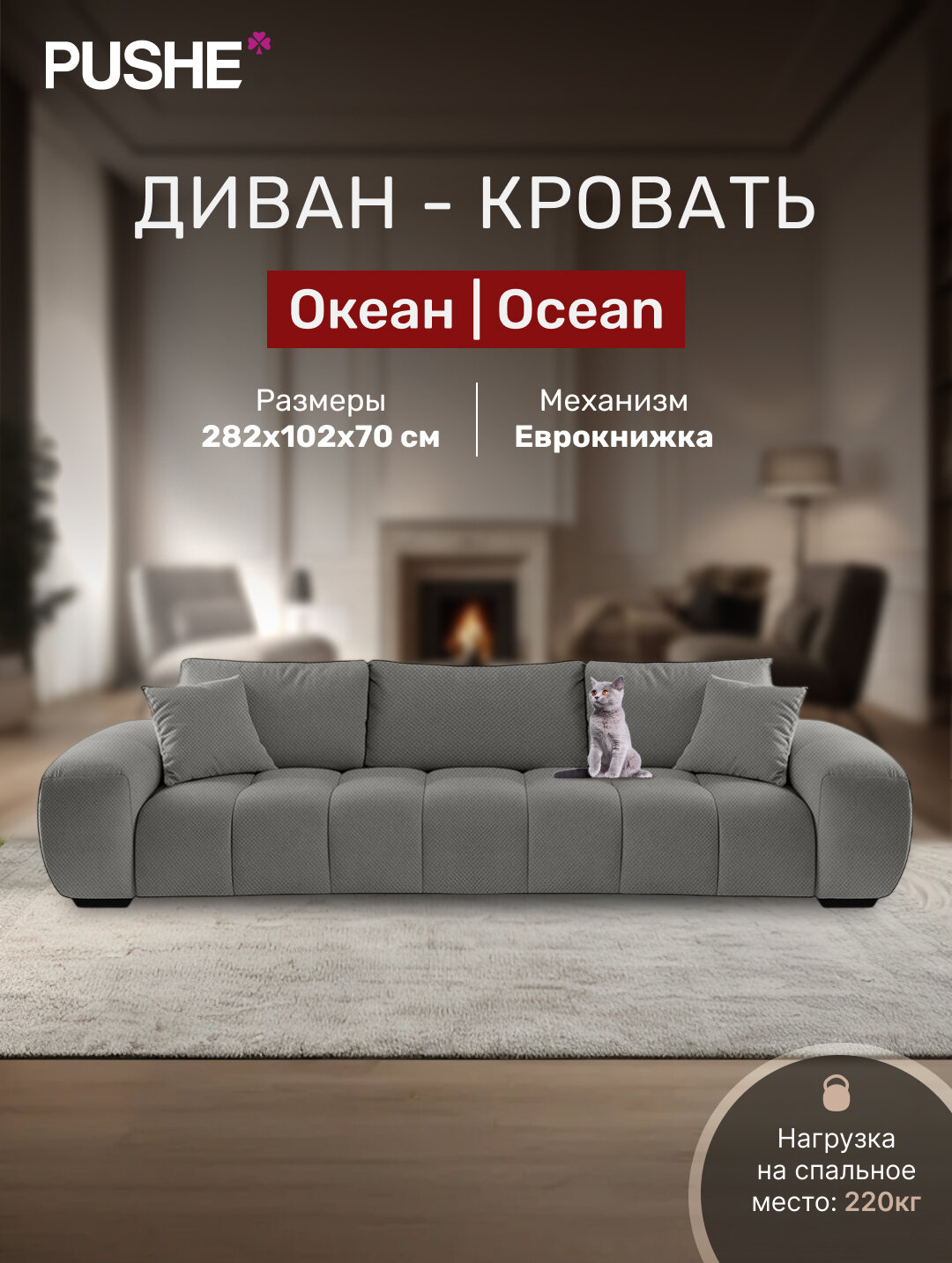 Диван-кровать 4Home Океан (Ocean), велюр Amigo Grey, прямой диван раскладной, в гостиную, механизм еврокнижка