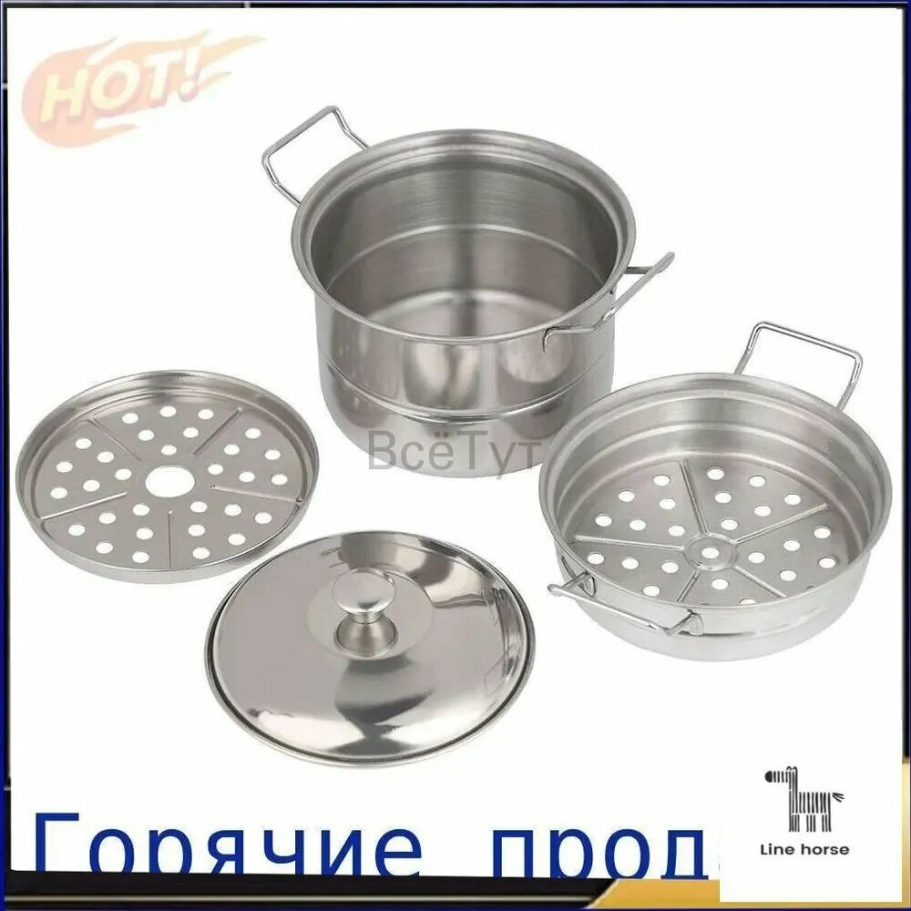 Мантоварка, Нержавеющая сталь